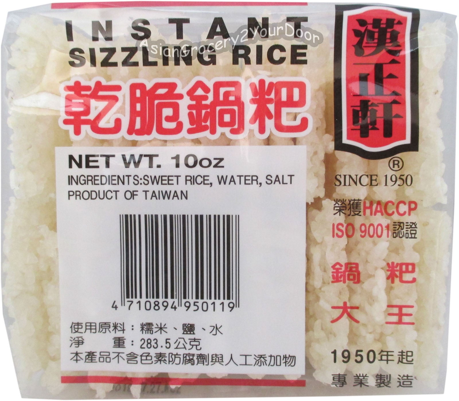 Han Zhen Xuan Instant Sizzling Rice - AsianGrocery2YourDoor ...