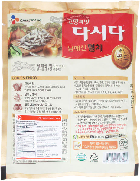 Dashida Anchovy Soup Stock - AsianGrocery2YourDoor– Asiangrocery2yourdoor