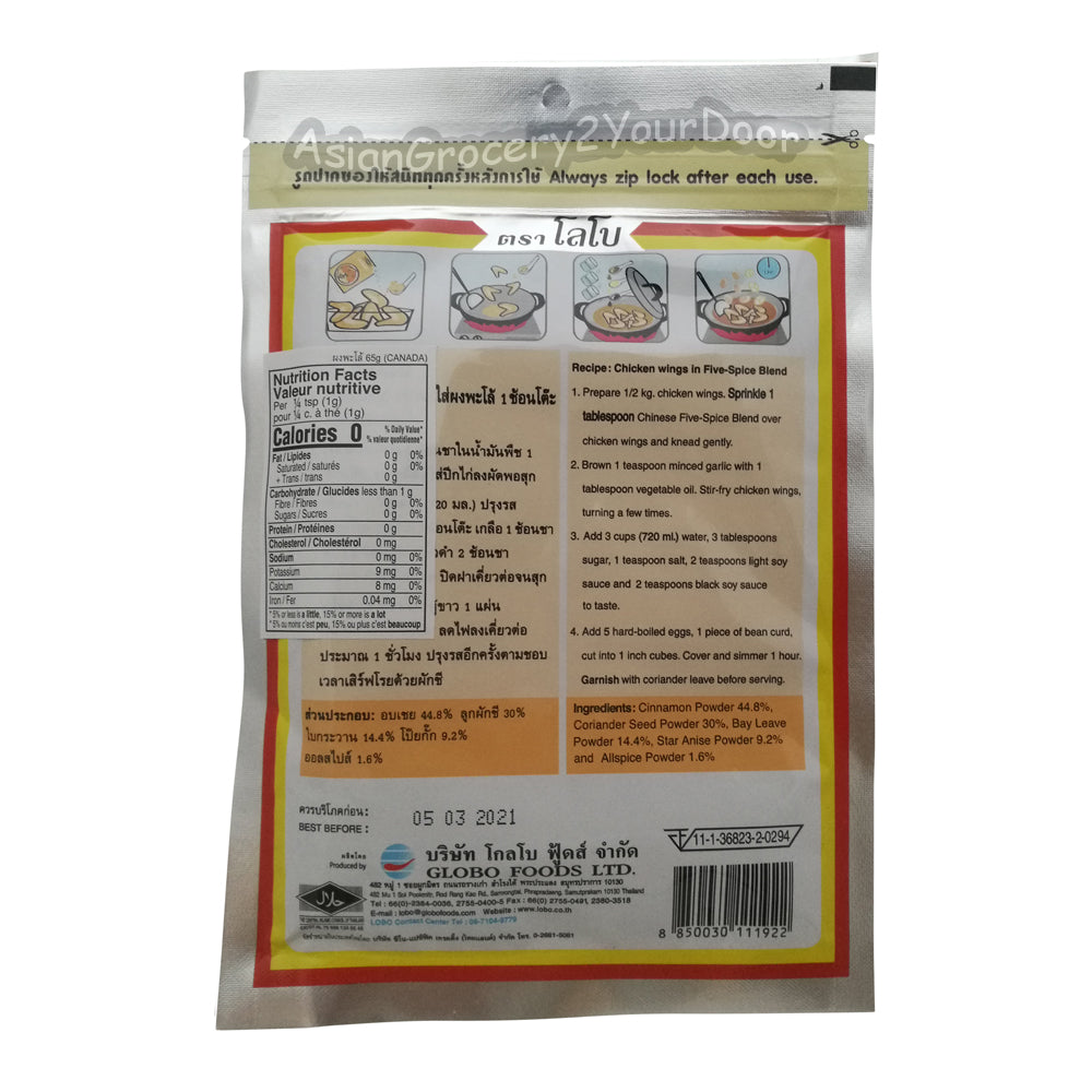 Lobo Chinese Five-Spice Blend Pa-Lo Powder 2.29 oz / 65 g– Asiangrocery2yourdoor